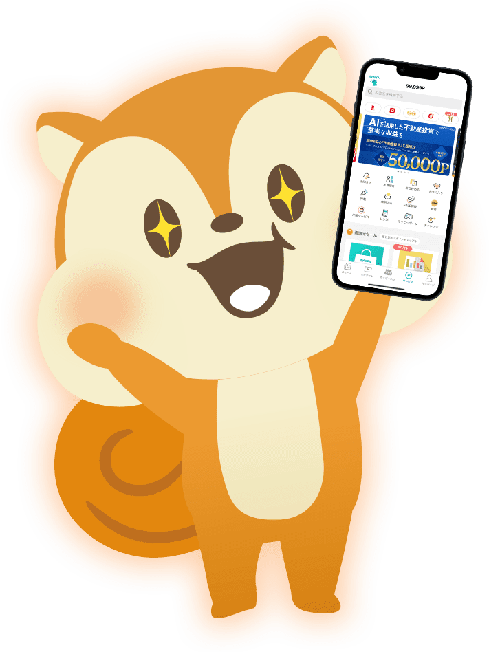 モッピーアプリ配信中！ | ポイ活するならモッピー｜ポイントサイトの副業で副収入・お小遣い稼ぎ